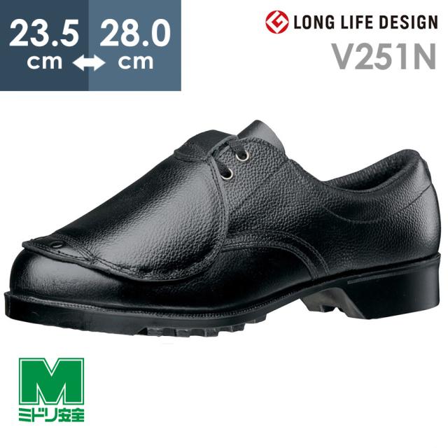 ミドリ安全 安全靴 V251N 甲プロ ブラック 23.5〜28.0