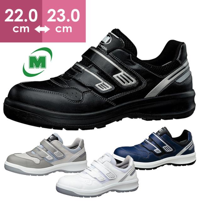 ミドリ安全 安全靴 プロテクティブスニーカー G3695 (バンドタイプ) 4カラー 22.0〜23.0ｃｍ 日本製