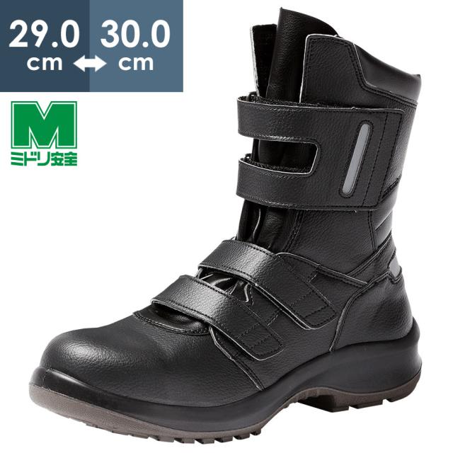 ミドリ安全 静電保護靴 MW235 ブラック 大 29.0〜30.0