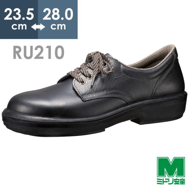 ミドリ安全 超重作業向け安全靴 ウルトララバーテック RU210(旧RTU) ブラック 23.5〜28.0