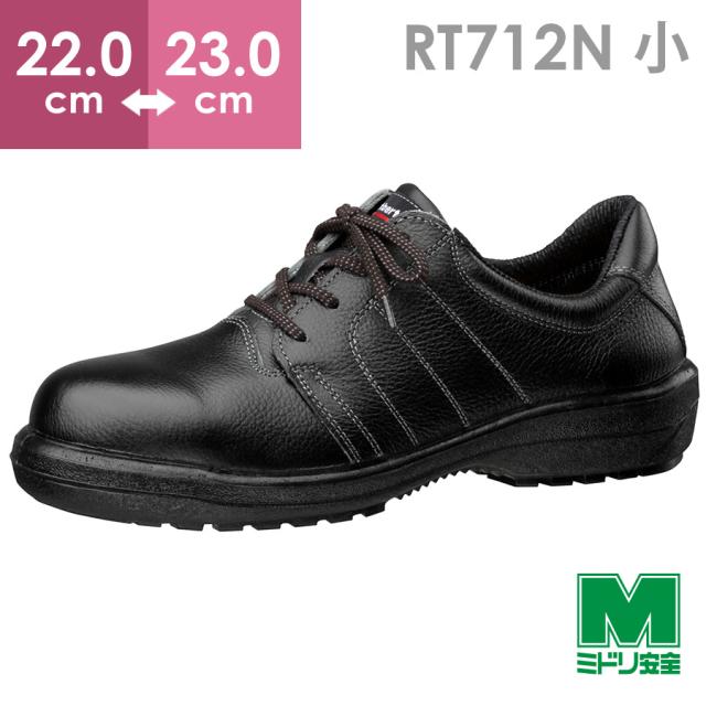 ミドリ安全 安全靴 RT712N ブラック 小 22.0〜23.0