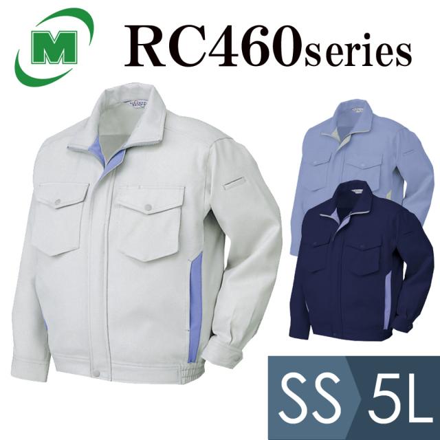 ミドリ安全 作業服 秋冬 男女共用 ブルゾン RC460シリーズ 3カラー SS〜5L