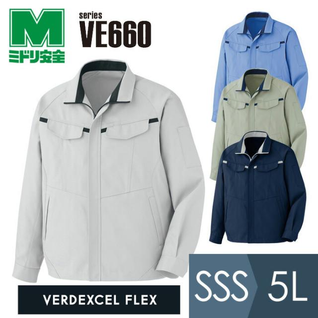 ミドリ安全 作業服 秋冬 ベルデクセルフレックス 男女共用 ブルゾン VE660シリーズ 4カラー SSS〜5L