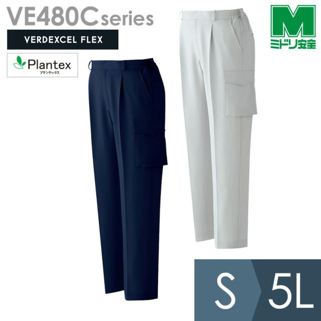 ミドリ安全 作業服 秋冬 ベルデクセルフレックス プランテックス ストレッチカーゴパンツ VE480Cシリーズ T/C シルバーグレー ネイビー S〜5L