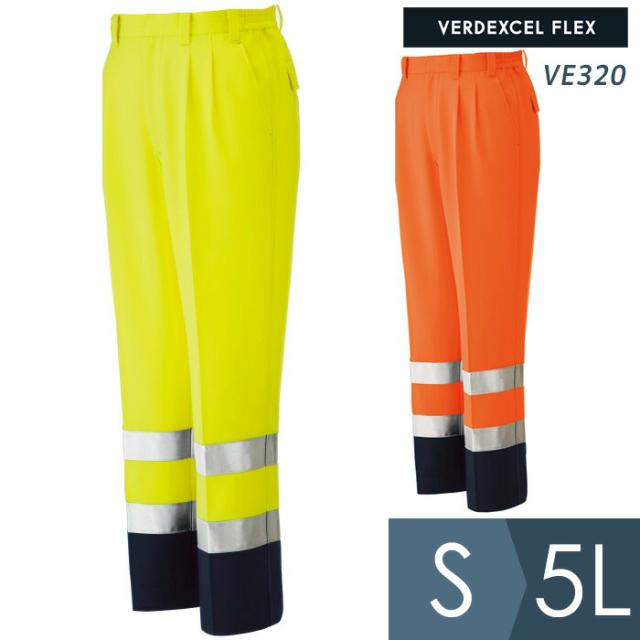 ミドリ安全 高視認 イージーフレックスパンツ オレンジ LL