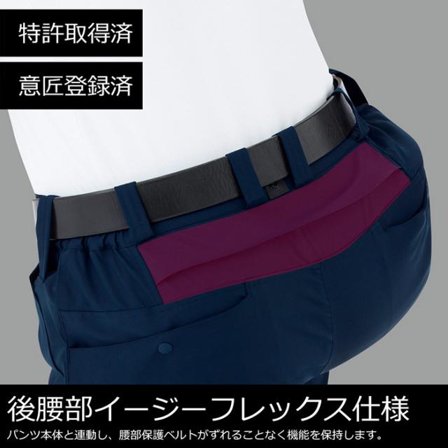 4930269163146 ECO WORLD 8662 パンツ 色：ネイビー サイズ：EL 【公式