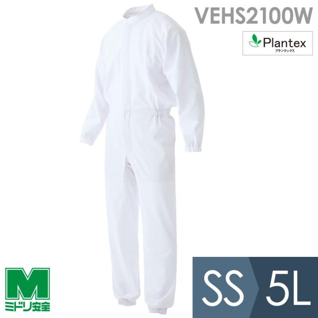 ミドリ安全 食品産業向け作業服作業服 通年 ベルデクセル 男女共用 ツナギ型白衣 VEHS2100W 超薄 ホワイト SS〜5L