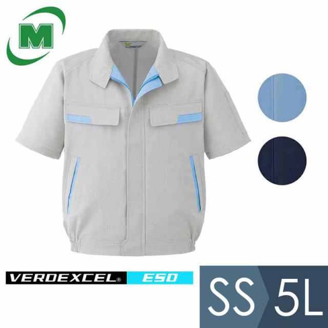 ミドリ安全 作業服 春夏 ベルデクセルESD IEC対応高機能 男女ペア半袖ブルゾン VES70シリーズ 3カラー SS〜5L
