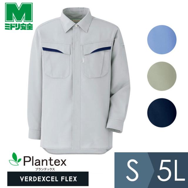ミドリ安全 作業服 通年 ベルデクセルフレックス プランテックス T／C ストレッチ長袖シャツ VES2490シリーズ 4カラー S〜5L