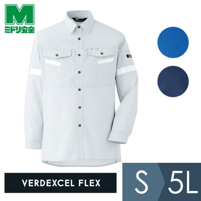 ミドリ安全 作業服 通年 ベルデクセルフレックス 帯電防止 反射材仕様長袖シャツ VES2550シリーズ 3カラー  S〜5L