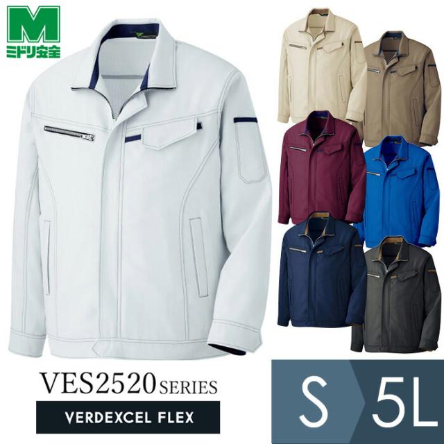 ミドリ安全 作業服 春夏 ベルデクセルフレックス 男女ペア 交織ストレッチ長袖ジャンパー VES2520シリーズ 7カラー S〜5L