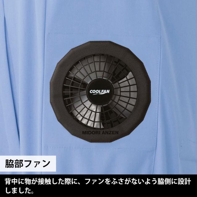 ミドリ安全 作業服 春夏 クールファン ベスト(ファン別売) WEV40