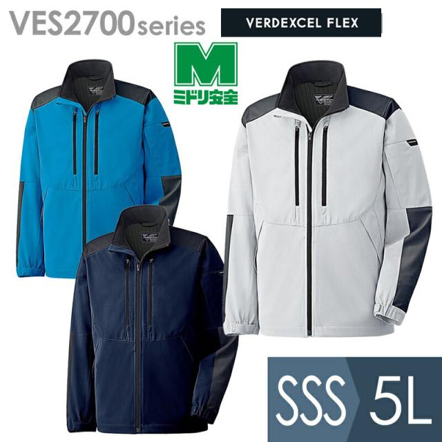 ミドリ安全 作業服 ベルデクセルフレックス トリコットユニフォーム 男女共用 ジャンパー VES2700シリーズ 3カラー SSS〜5L