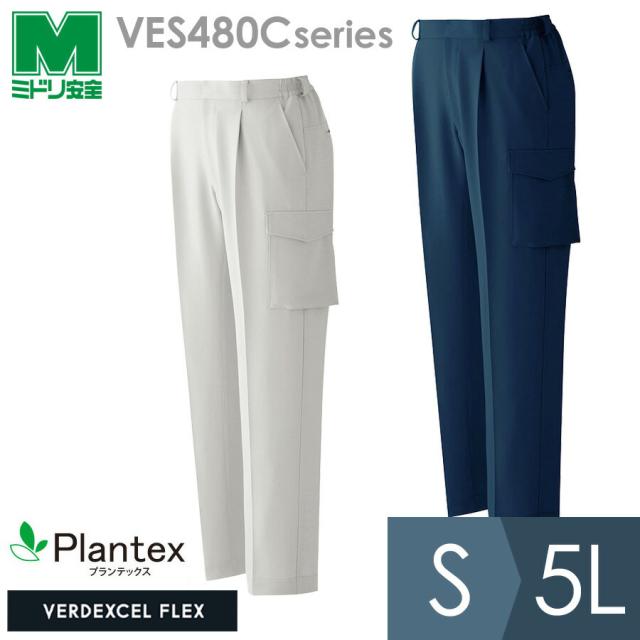 ミドリ安全 作業服 春夏 ベルデクセルフレックス プランテックス T／C ストレッチカーゴパンツ VES480Cシリーズ シルバーグレー ネイビー S〜5L