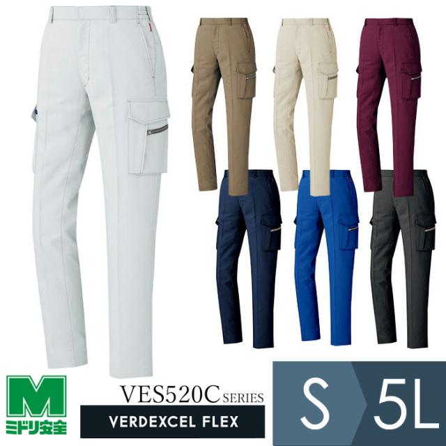 ミドリ安全 作業服 春夏 ベルデクセルフレックス 交織ストレッチカーゴパンツ VES520Cシリーズ 7カラー S〜5L