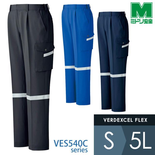ミドリ安全 作業服 春夏 ベルデクセルフレックス イージーフレックスカーゴパンツ VES540Cシリーズ 帯電防止 反射材仕様 3カラー S〜5L