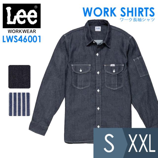 ボンマックス BONMAX/リー Lee 作業服 メンズ ワーク長袖シャツ LWS46001シリーズ 2カラー S〜XXL