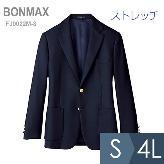 ボンマックス BONMAX 作業服 メンズ ストレッチブレザー FJ0022M-8 ネイビー S〜4L