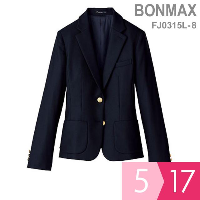 ボンマックス BONMAX 事務服 レディスストレッチブレザー FJ0315L-8 ネイビー 5〜17号