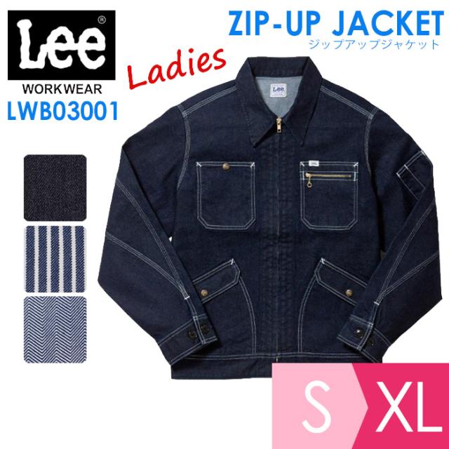 ボンマックス BONMAX/リー Lee 作業服 レディースジップアップジャケット LWB03001シリーズ 4カラー S〜XL