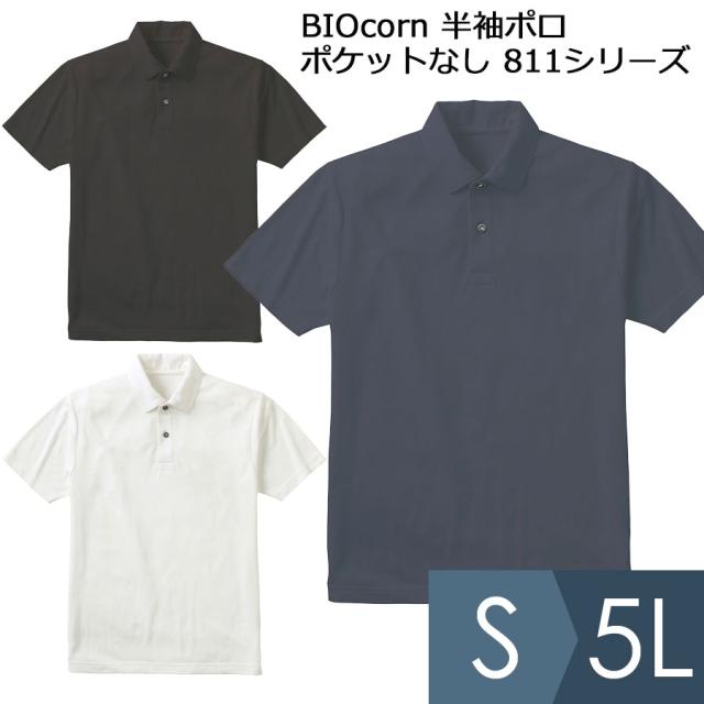 小倉屋 KOKURAYA 作業服 BIOcorn 半袖ポロ (ポケットなし) 811シリーズ 3カラー S〜5L