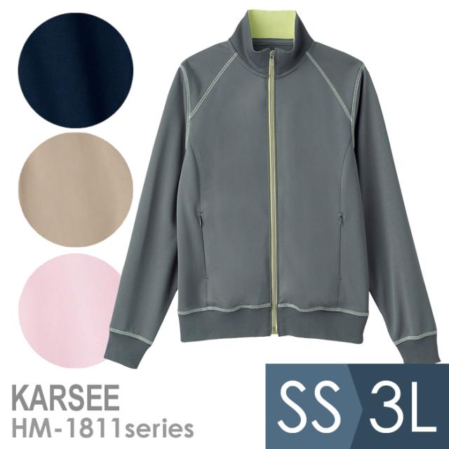 KARSEE カーシー オフィスウェア 男女共用 ニットジップアップブルゾン HM-1811 4カラー SS〜3L