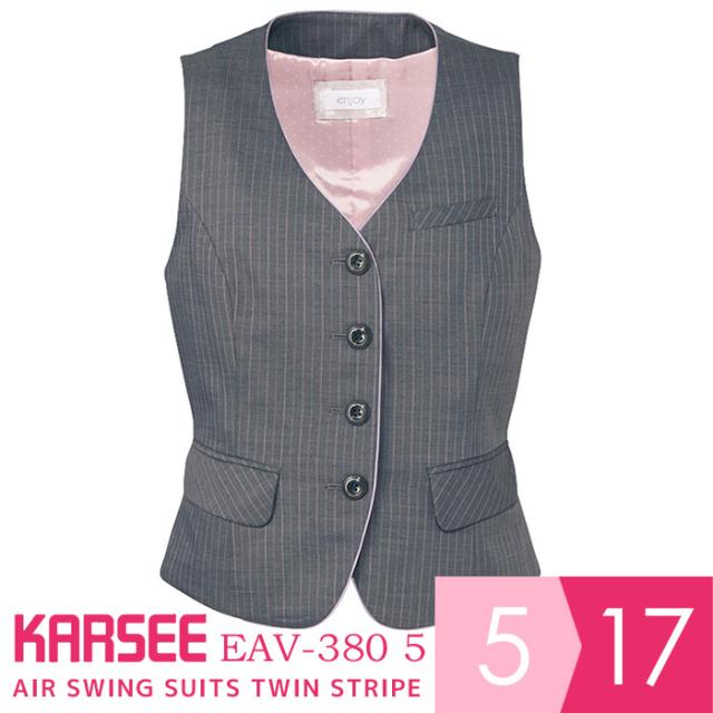 カーシー KARSEE 事務服 AIR SWING SUITS TWIN STRIPE ベスト EAV-380 5 グレーストライプ 5〜17号