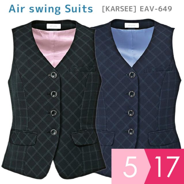 KARSEE カーシー オフィスウェア 女性用 Airswing Suits ベスト EAV-649 ネイビー ブラック 5〜17号