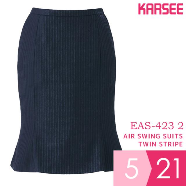 カーシー KARSEE 事務服 AIR SWING SUITS BIZ マーメイドラインスカート EAS-423 2 ネイビーストライプ 5〜21号