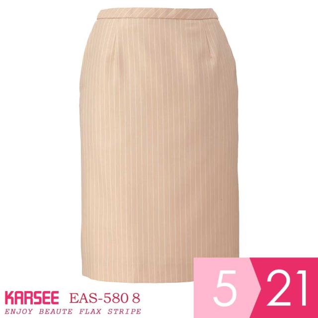 カーシー KARSEE 事務服 ENJOY BEAUTE FLAX STRIPE セミタイトスカートEAS-580 8 ベージュストライプ 5〜21号