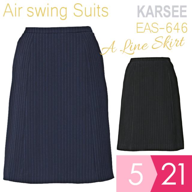 KARSEE カーシー オフィスウェア Airswing Suits Aラインスカート EAS-646 2カラー 5〜21号