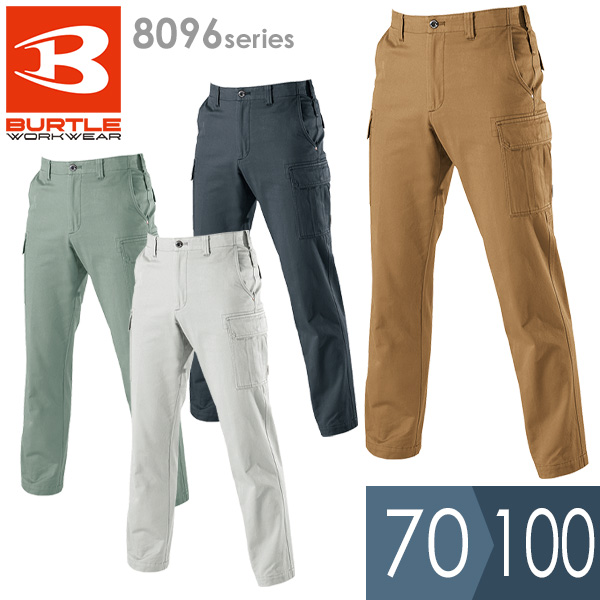 バートル BURTLE 作業服 春夏 カーゴパンツ 8096シリーズ 4カラー 70〜100の通販はau PAY マーケット - ミドリ安全.com | au PAY マーケット－通販サイト