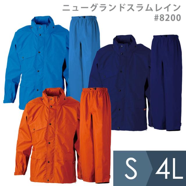 コヤナギ KOYANAGI レインウェア 雨衣 ニューグランドスラムレイン ♯8200 3カラー S〜4L