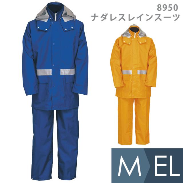 ジンナイ レインウェア 雨衣 8950 ナダレスレインスーツ ブルー オレンジ M〜EL