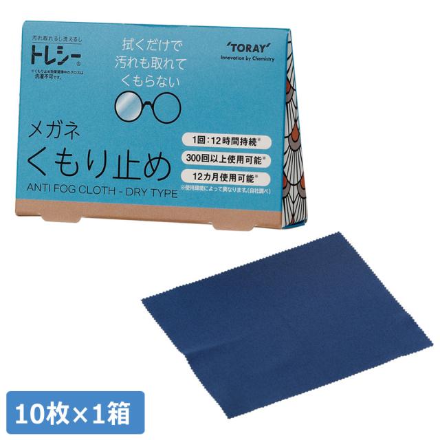 トレシー(R)メガネくもり止め 10枚／箱 22009000