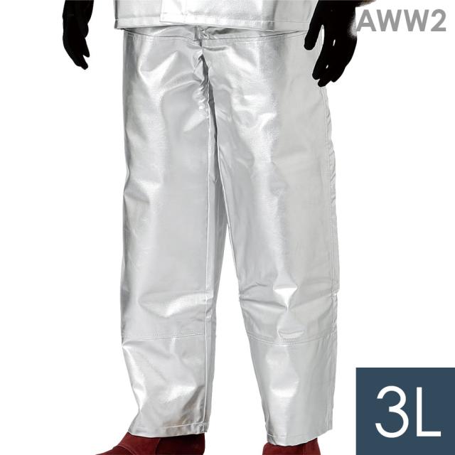 帝健 炉前遮熱作業衣 アルミズボン AWW2 3L