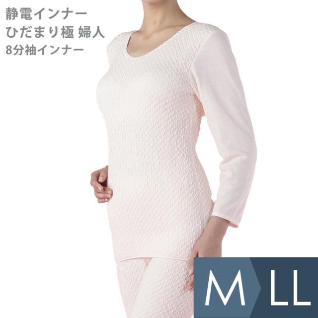ケンセン KENSEN 防寒 静電インナー ひだまり極 婦人 8分袖インナー ピーチ M〜LL