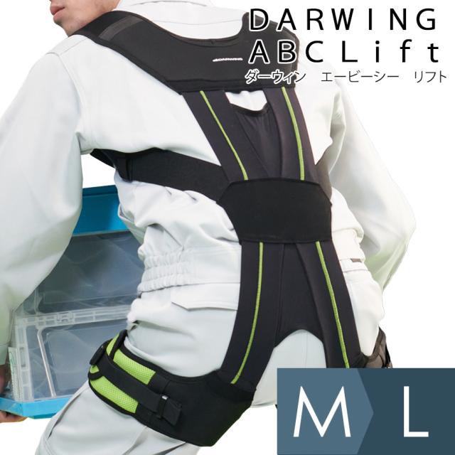 DARWING ABCLift ダーウィンエービーシリフト