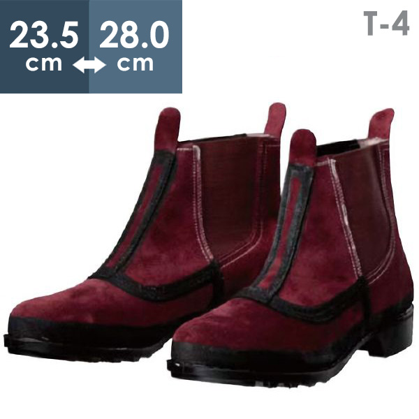 耐熱安全靴 T-4 ドンケル DONKEL 23.5〜28.0cm(EEE)