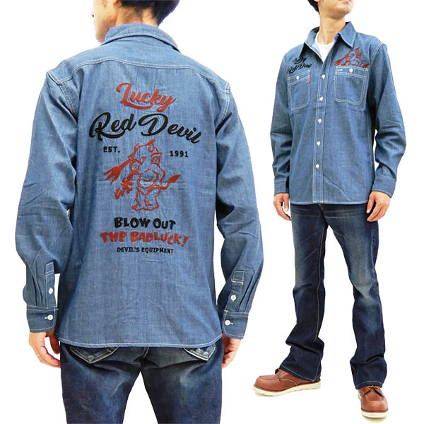 テッドマン シャンブレーシャツ TSHB-1600 TEDMAN Lucky Red Devil エフ商会 メンズ 長袖シャツ ブルー 新品