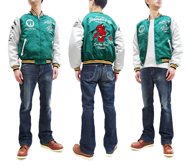 テッドマン スカジャン TSK-059 Tedman リバーシブル 中綿入り 刺繍