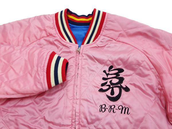 爆烈爛漫娘 スカジャン BRSK-27000 虎 エフ商会 メンズ スーベニア