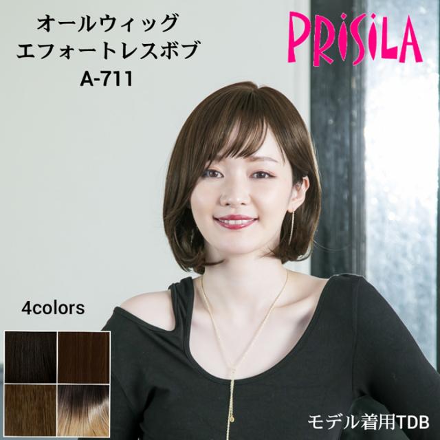 ウィッグ ミディアム フルウィッグ マッシュウルフ ミディ インナーカラー グラデカラー オールウィッグ プリシラ A-711 耐熱 ウイッグ かつら PRISILA | シャギー レイヤー コスプレ 自然 おしゃれ かわいい