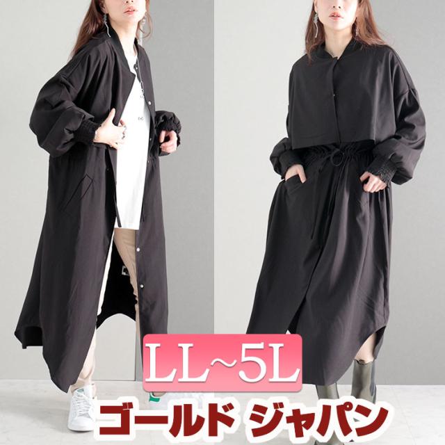 冬新作 大きいサイズレディース アウター コート ジャケット ロングジャケット ブルゾン ロングブルゾン 長袖 ロング ドロスト ボタン ポケット ボリューム袖 ギャザー 切替え シャーリング カシュクール ストレッチ 秋服 冬服 LL 2L 3L 4L 5L ブラック 黒 ゴールドジャパン