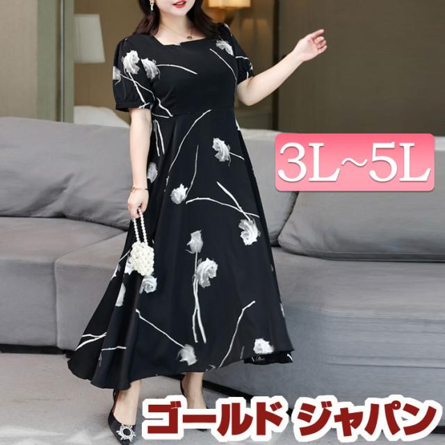 冬新作 大きいサイズ　レディース ワンピース 花柄パフスリーブワンピース ワンピ 半袖ワンピース 花柄ワンピース ロングワンピース 半袖 5分袖 ミモレ ロング 膝下 フレア 花柄 柄 スクエアネック パフスリーブ 切替 韓国 春服 夏服 3L 4L 5L ブラック 黒 ゴールドジャパン