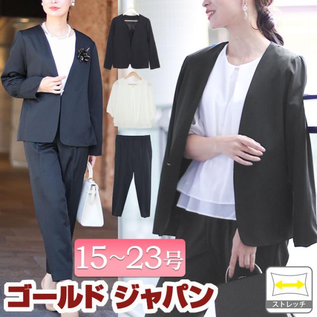 冬新作 大きいサイズ レディース スーツ セットアップ カラーレスジャケット＆ブラウス＆パンツ3点セットスーツ 3点セット ジャケット パンツ ブラウス ビジネス フォーマル セレモニー 通勤 秋服 冬 春服 15号 17号 19号 21号 23号 ブラック 黒 ネイビー ゴールドジャパン