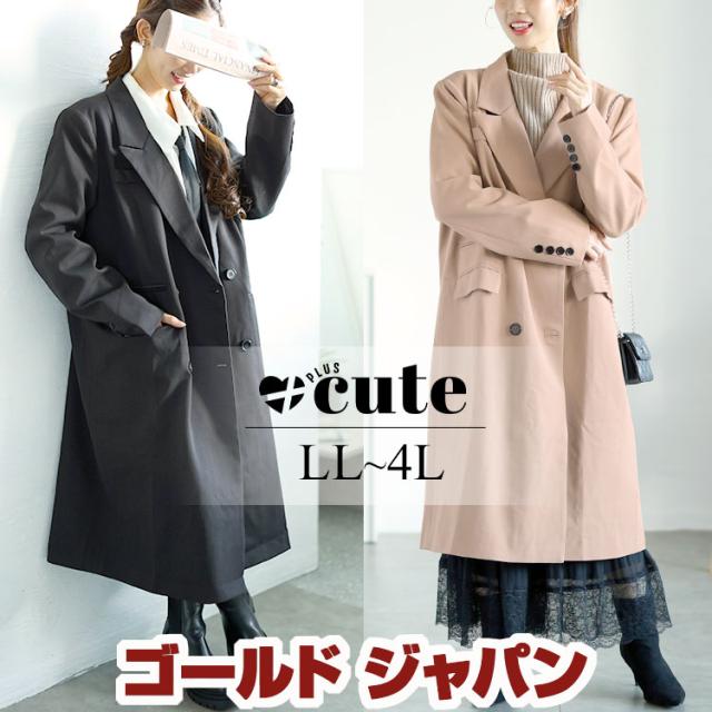 冬新作 大きいサイズ レディース アウター コート ロングトレンチコート ロング トレンチコート 肩パット 長袖 ボタン スリット ポケット きれいめ カジュアル 冬服 春服 LL 2L 3L 4L ブラック ベージュ ゴールドジャパン +cute +CUTE +Cute ＋cute ＋CUTE プラスキュート