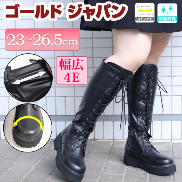 冬新作 大きいサイズ レディース 靴 ブーツ ロングブーツ 幅広4E厚底編み上げストレッチロングブーツ 幅広4E 抗菌防臭 高反発 厚底 軽量 ロング 編み上げ ストレッチ 秋 冬 春 M L LL 2L 3L 23cm 23.5cm 24cm 24.5cm 25cm 25.5cm 26cm 26.5cm ブラック 黒 ゴールドジャパン