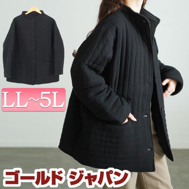 冬新作 大きいサイズ レディース アウター コート ジャケット 軽量ガーゼキルティング中綿ジャケット 軽量 中綿 ガーゼ キルティング ボア 上着 ジャンパー ポケット ボタン 防寒 防風 暖かい ハイネック 楊柳 秋服 冬服 春服 LL 2L 3L 4L 5L ブラック 黒 ゴールドジャパン