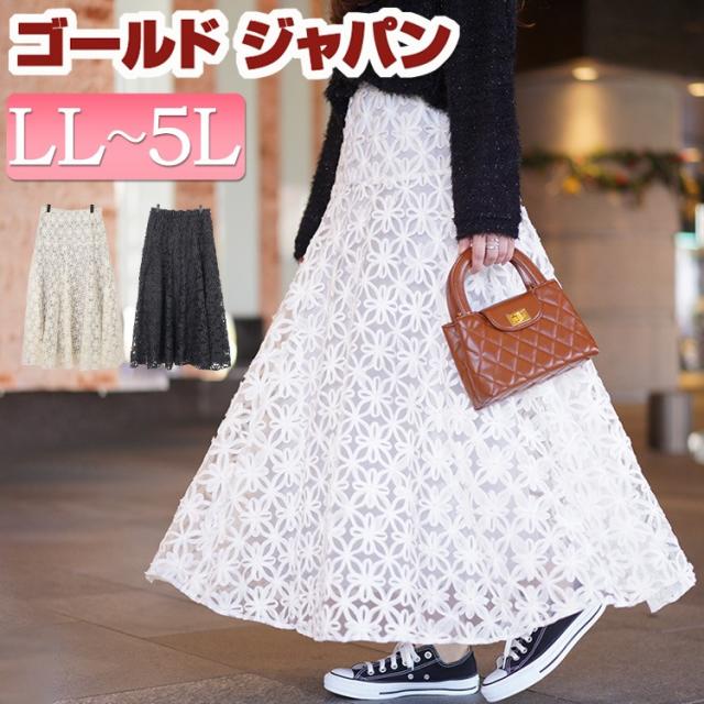 冬新作 大きいサイズ レディース スカート ボトムス リボン刺繍チュールフレアスカート ロングスカート フレアスカート ロング フレア リボン 刺繍 チュール ウエストゴム 裏地 Aライン 冬服 春服 秋服 夏服 LL 2L 3L 4L 5L ブラック 黒 オフホワイト 白 ゴールドジャパン